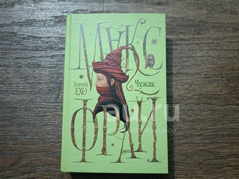 Книга — купить в Красноярске Состояние Б у Художественная на