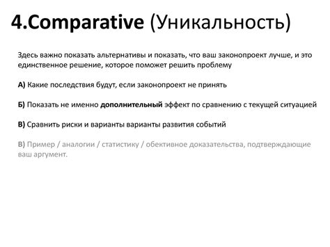 Тренинг по аргументации - презентация онлайн