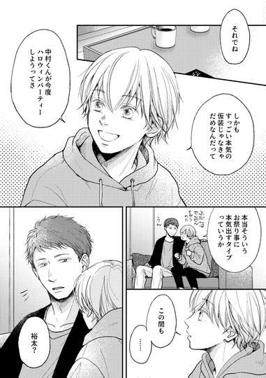 創作BLしてほしいこと KURO