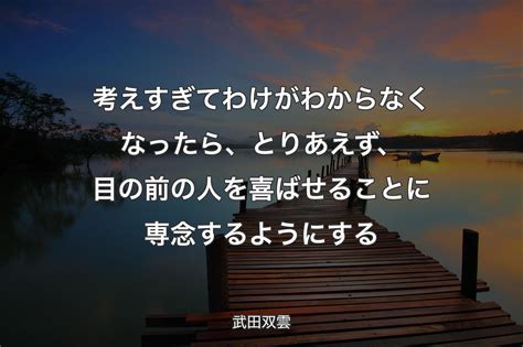 【背景3】考えすぎてわけがわからなくなったら、とりあえず、目の前の人を喜ばせることに専念するようにする 武田双雲