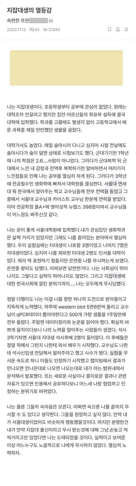 지잡대생의 열등감 유머스퀘어 덕질 Deokjil
