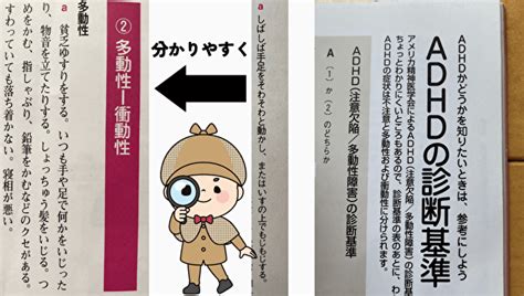 発達障害児について学ぶおすすめの本 Adhd子育てブログ