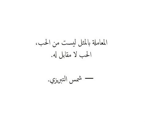 شمس التبريزي