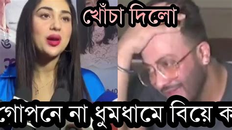 এবার বিয়ে করলে লুকাবো না শাকিবকে খোঁচা দিয়ে অপু কি বলল দেখুনshakib