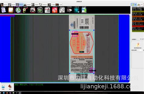 字符识别检测设备 OCR激光条码喷码字符印刷CCD机器视觉设备 阿里巴巴