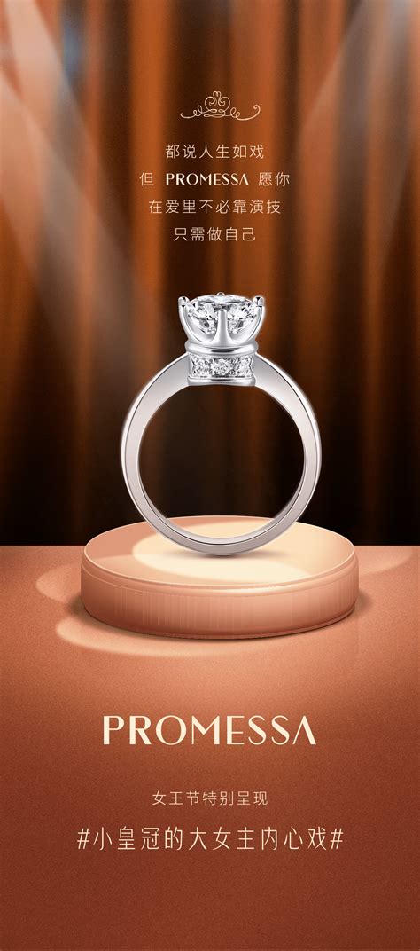 周生生 小皇冠，在爱里，做自己！版权先天下品牌