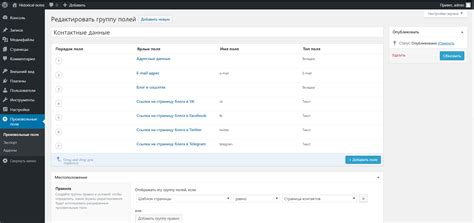Wordpress Как убрать произвольные поля на некоторых страницах
