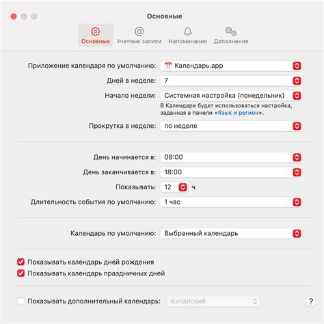 Календарь на Iphone как добавить виджет настроить и пользоваться