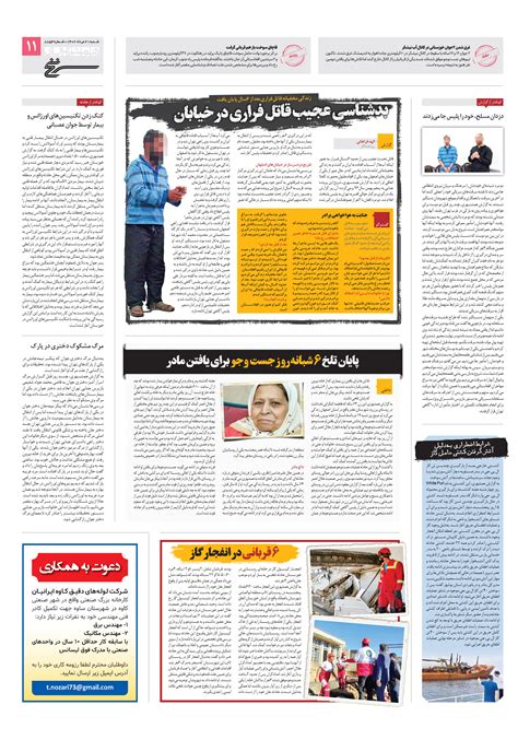 قاچاق سوخت باز هم قربانی گرفت