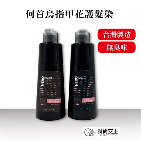染髮劑泡泡染何首烏的價格推薦 2023年7月 比價比個夠biggo