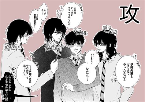 創作bl「【双子と先生】 受け組と攻め組攻め組の方が治安悪い 創作bl 」か き の た ねの漫画