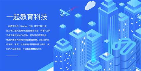 一起教育科技公布 2021 年财报，首次实现盈利 极客公园