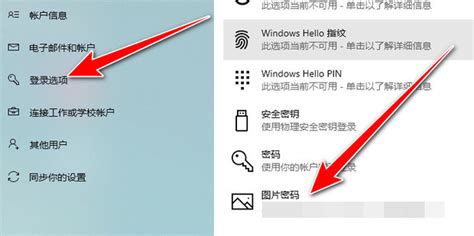 电脑图片开机密码怎么设置 360新知