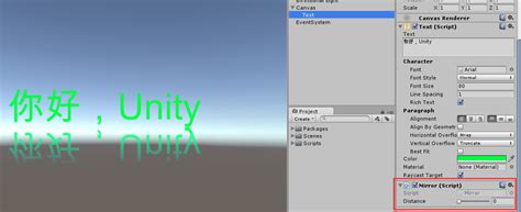 Ugui之text镜像效果unity文字镜像 Csdn博客