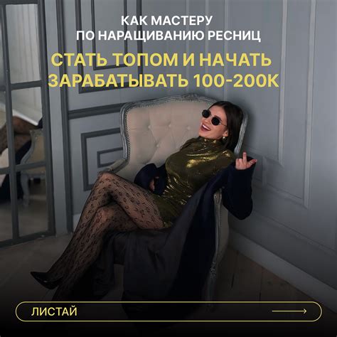 ОБУЧЕНИЕ ОФЛАЙН ОНЛАЙН КУРСЫ РЕСНИЦЫ НОВОСИБИРСК Забирай бесплатный МАСТЕР КЛАСС для