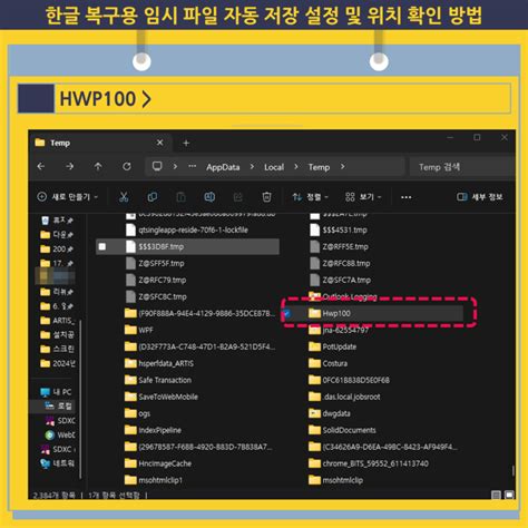 한글 복구용 임시 파일 자동 저장 설정 및 위치 확인 방법 네이버 블로그