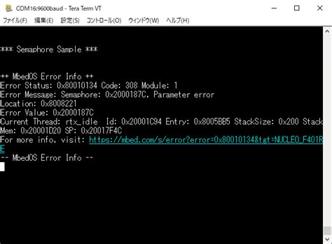 モダンosのお砂場44 Mbed Os6、semaphoreでisrの中から排他制御 デバイスビジネス開拓団
