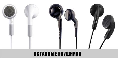 Наушники затычки как выглядят
