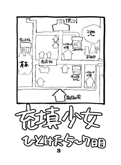 【オリジナル】充填少女ひとけた 5～7日目 同人誌 エロ漫画 Momonga（モモンガッ）