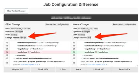 Jenkins 변경된 설정을 이력으로 남기기 config history