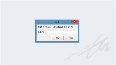 엑셀xls Xlsx파일에 비밀번호를 걸어 문서를 보호하자