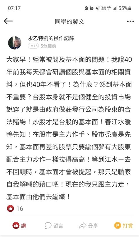 Re 請益 股票真的終究會回歸基本面嗎？為什麼？ 看板 Stock 批踢踢實業坊