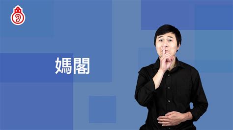 Macau Signlanguage Youtube