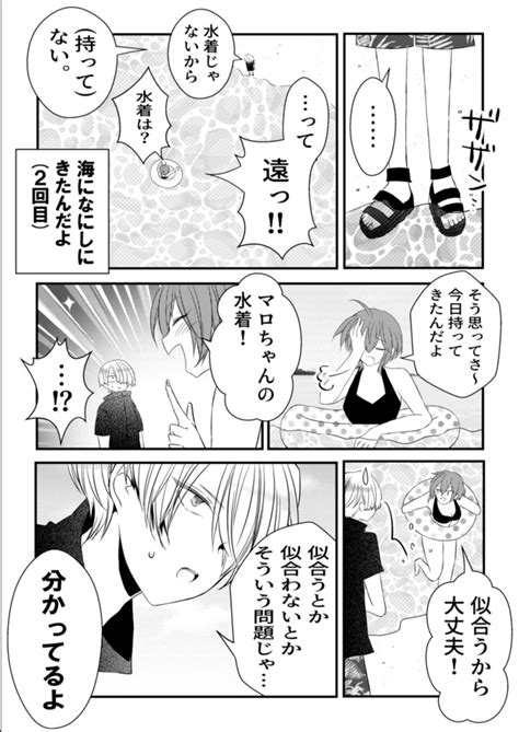 創作百合 海に入ることをいやがってるマロちゃんと3度目の海水浴に行った話し🏖 1 3 」甘味ソーダ🕸💙マロサーの漫画