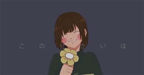 Undertale ️ はるたのイラスト Pixiv