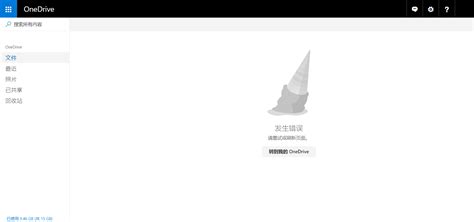 Onedrive Ipv Issue Urenko Accesser Github