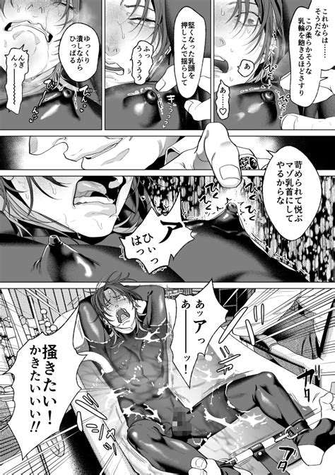 モブ紳士的メス堕ち善導のススメOinkORJ01303172乳首責めBL同人エロマンガ えろちっく