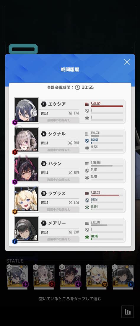 【メガニケ】エクシアってもしかして強くね？