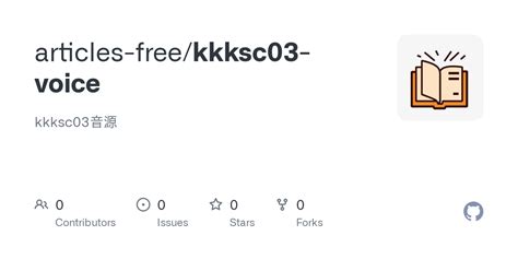 Github Articles Free Kkksc Voice Kkksc