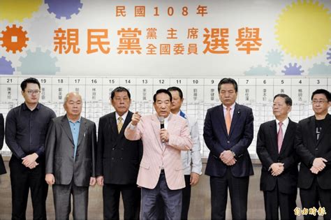 宋連任親民黨魁 選總統未鬆口 政治 自由時報電子報