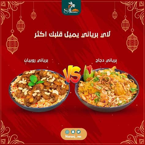 ‫مطاعم نارنج دمشق Home Khobar Saudi Arabia Menu Prices