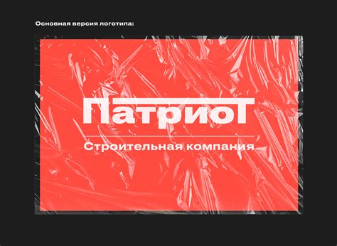 Патриот on Behance