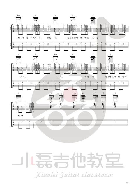 赵雷《朵儿》吉他谱 吉他弹唱教学视频 原调吉他谱 吉他堂