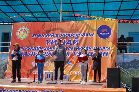 Ui Tsai Mn Нийслэлийн ерөнхий боловсролын Үй Цай сургууль