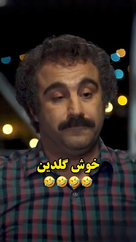 ‎سکانس برتر‎ ‎فقط ایول گفتن علی صادقی 😂 کلی سکانس خنده دار توی