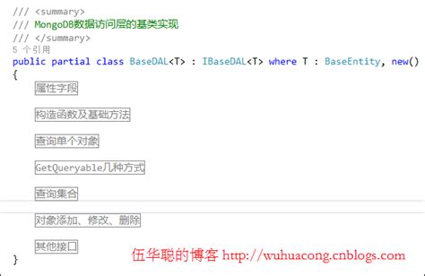 基于c的mongodb数据库开发应用（2）mongodb数据库的c开发 伍华聪 博客园 Mikel