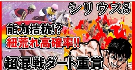 9月30日 土🏆シリウスs🏆gⅢ🏆阪神11r 予想😆🌟🌟🌟🌟中央重賞6週連続的中 オールカマー🏆内前有利馬場 タイトルホルダー2着🥈複勝