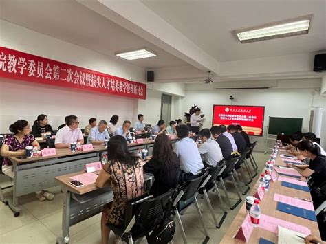 未来技术学院召开教学委员会第二次会议暨拔尖人才培养教学管理研讨会 未来技术学院