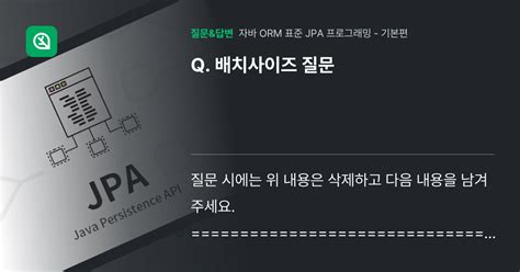 배치사이즈 질문 인프런 커뮤니티 질문and답변