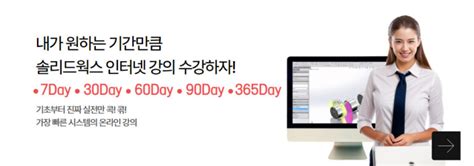 웍스클래스 솔리드웍스 온라인 오프라인 강의 교육 전문 사이트