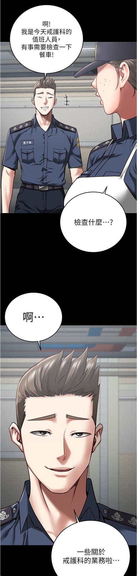 第20話 狠狠刺穿子宮的大屌 《監獄女囚》無遮擋版免費在線閱讀 韓漫基地