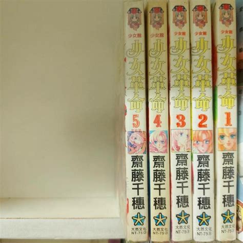 少女革命1～5完，齋藤千穗，齊藤千穗 露天市集 全台最大的網路購物市集
