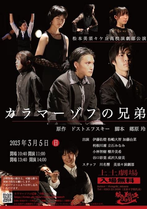 カラマーゾフの兄弟 演劇･ミュージカル等のクチコミ＆チケット予約★corich舞台芸術！
