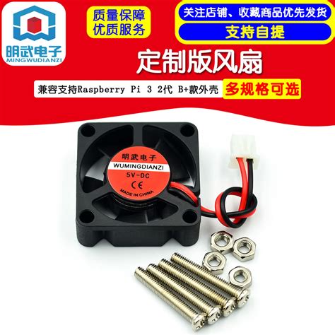 พัดลมเวอร์ชันที่กําหนดเองรองรับ Raspberry Pi 3 รุ่นที่ 2 Bcase รองรับ B Case Shopee Thailand