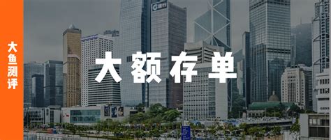 银行为什么停掉了大额存单？ 知乎