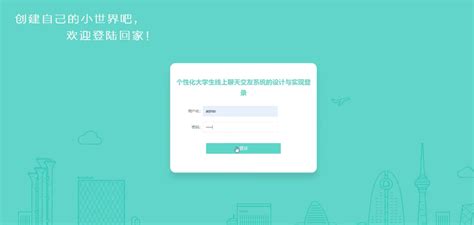 基于springbootvue的个性化大学生线上聊天交友系统设计和实现源码论文部署讲解等个性化大学生线上聊天交友系统的设计与实现 Csdn博客